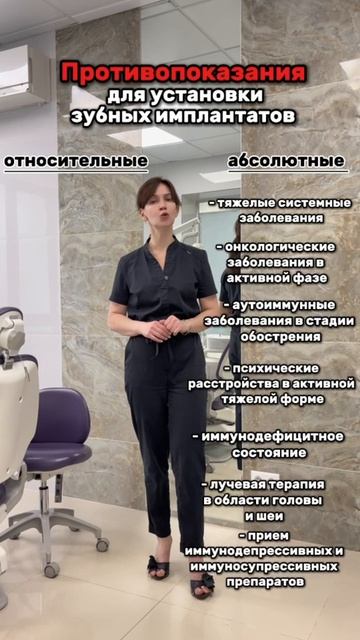 Противопоказания для установки зубных имплантатов