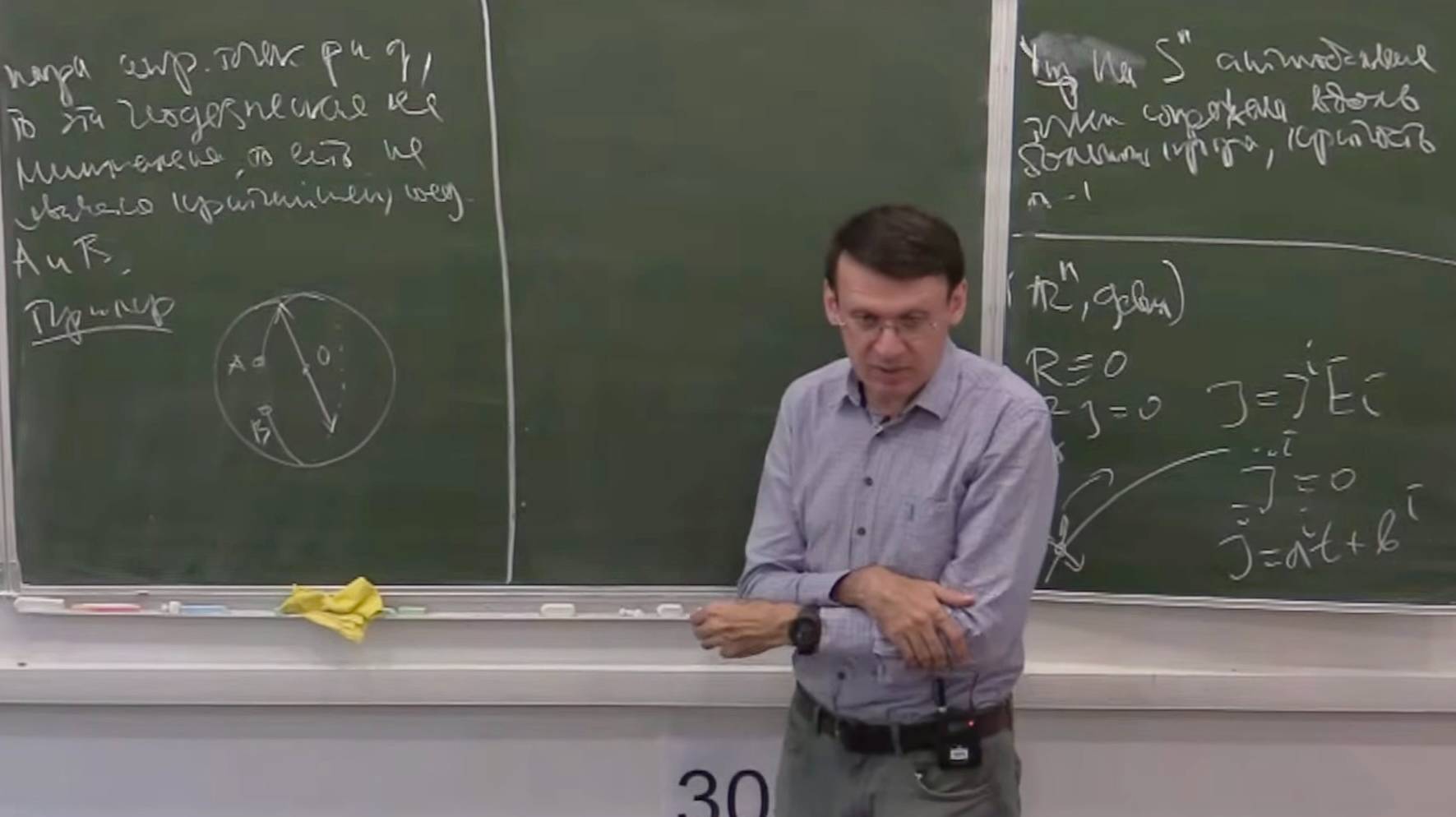 Дифференциальная геометрия, Лекция 17, А.В.Пенской