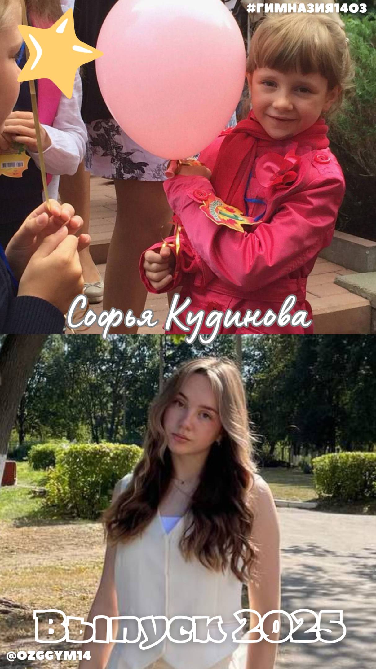 🔔 Выпуск 2025 #shorts