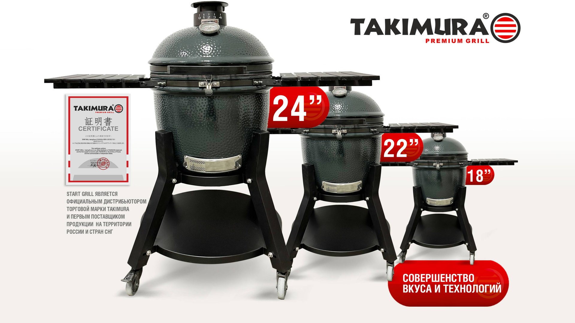 Керамический гриль Takimura