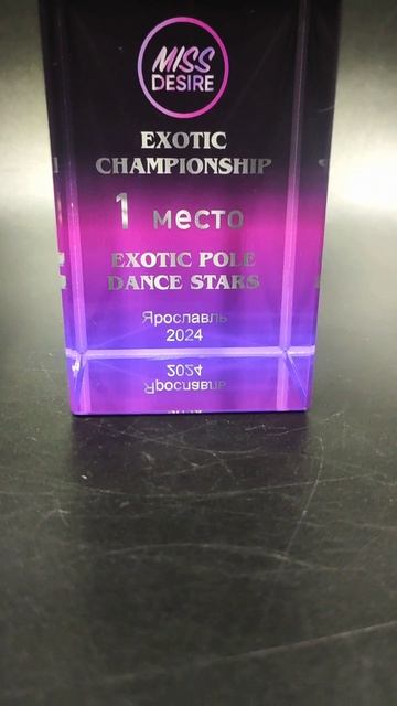 Кубок из стекла V001