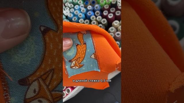 Аппликация на поясе штанишек