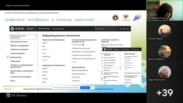 Запись вебинара Информатика от 5 июня 2025