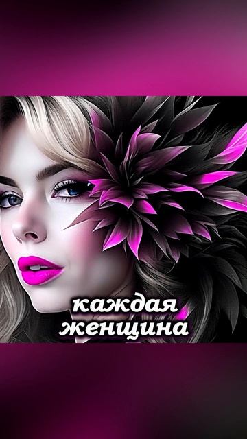 Женственность__Владимир Бертолетов ″Тайфун истины - прелюдия непроизносимых тайн″