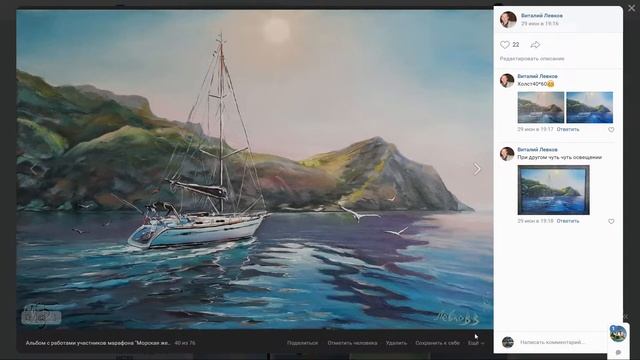 "Морская жемчужина": разбор после марафона