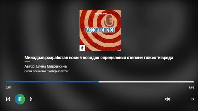 Минздрав опубликовал новый порядок определения степени тяжести вреда здоровью
