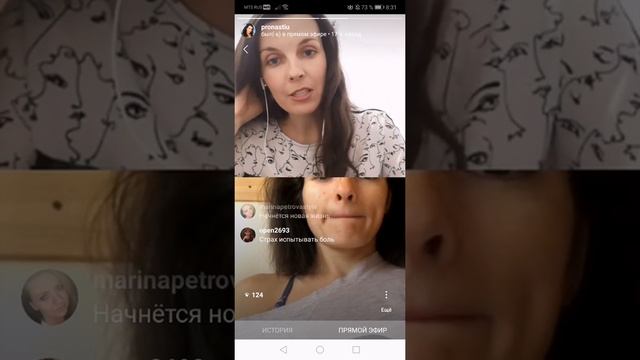 Страх беспорядков, войны, революции, насилия, смерти. Личный разбор. Анастасия Прокопенко