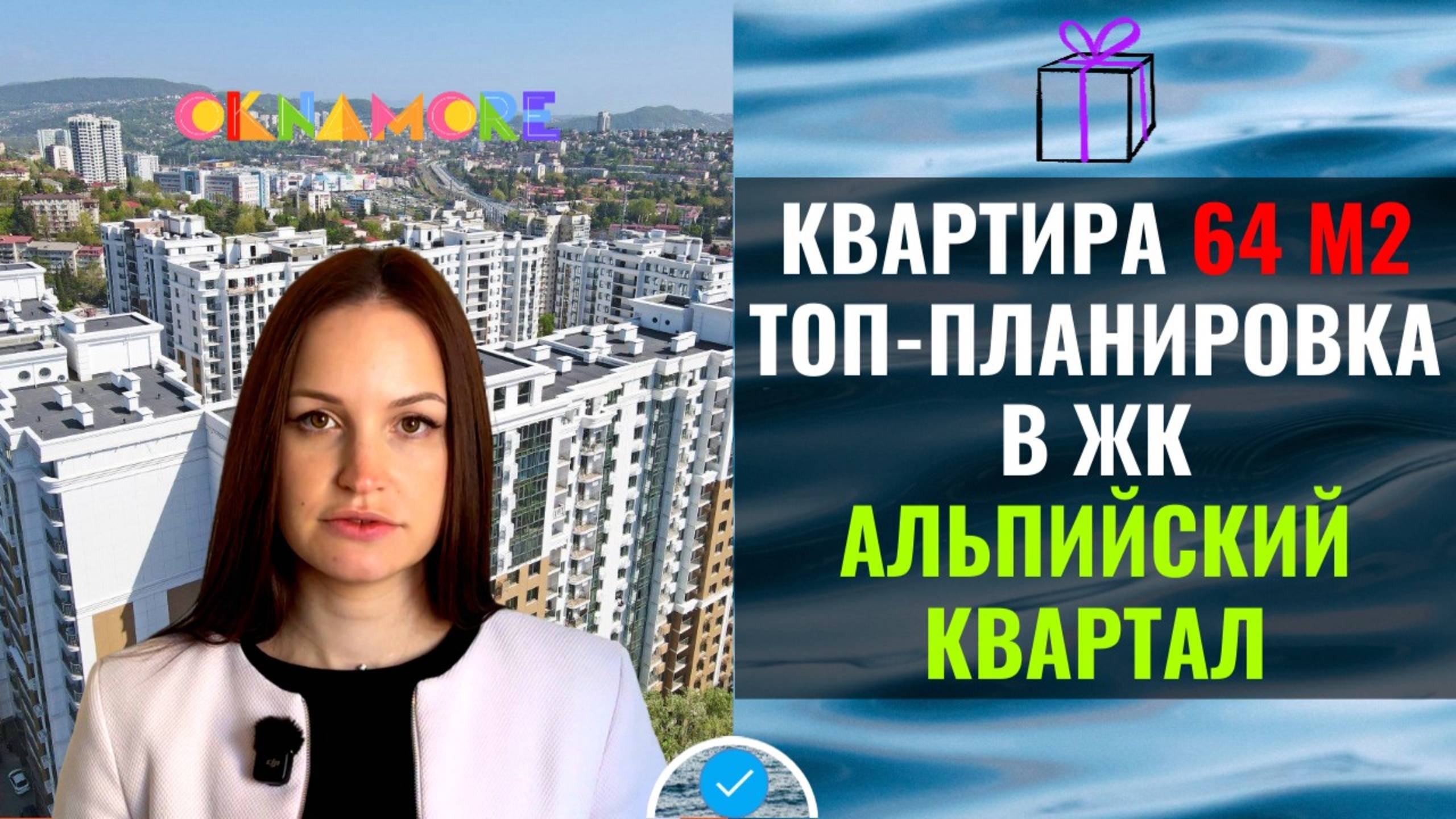 Обзор квартиры 64м2 топ-планировка в ЖК АЛЬПИЙСКИЙ КВАРТАЛ! Если нужно что-то побольше студии