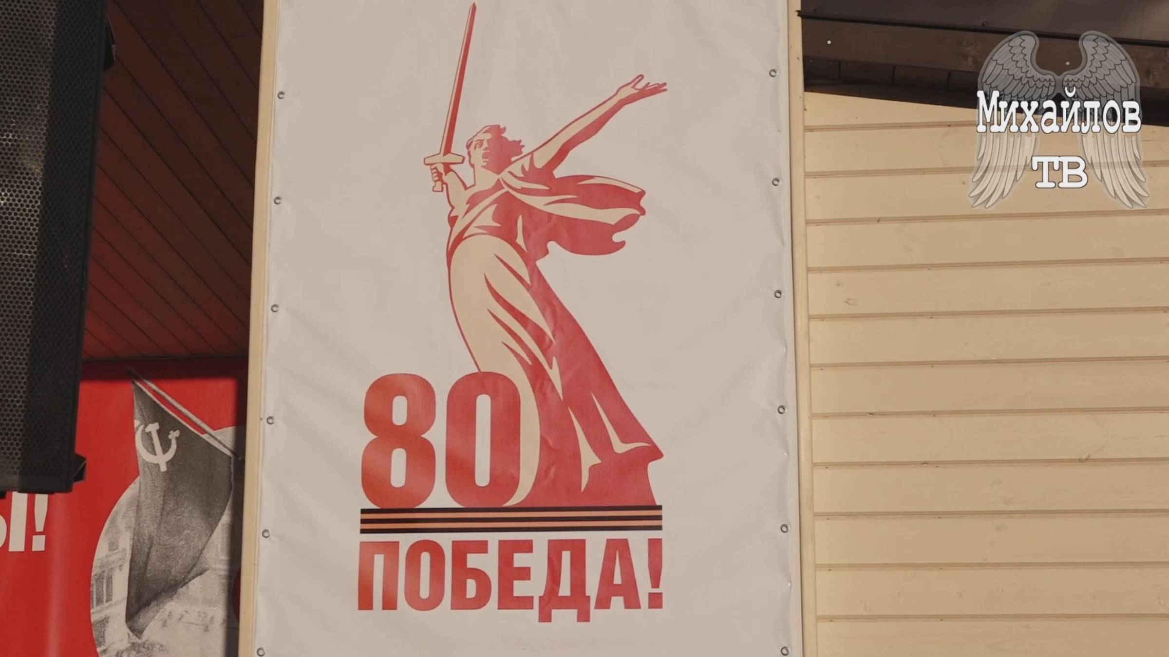 Праздничный концерт, посвященный Дню Победы (г. Михайлов, площадь)