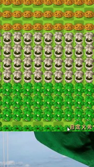 Флаг Индий в PVZ Фьюжн мод