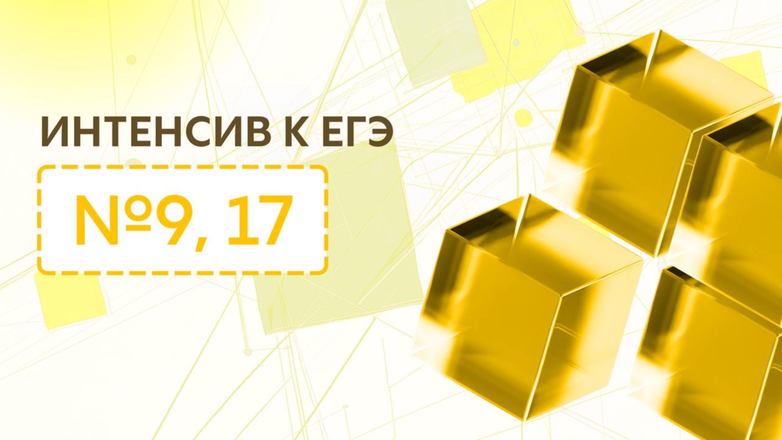 На пределе. День 6. № 9 и 17 в таблицах и питоне