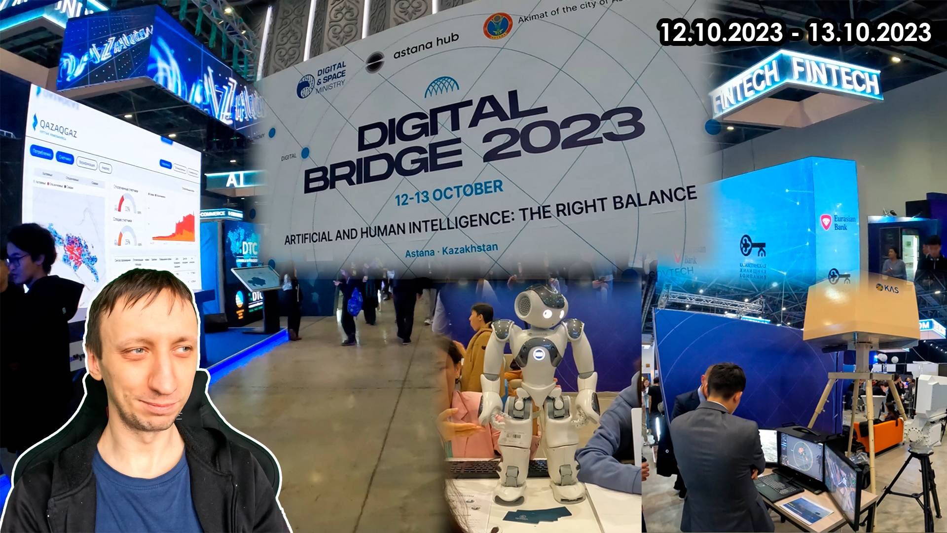 Форум Digital Bridge 2023