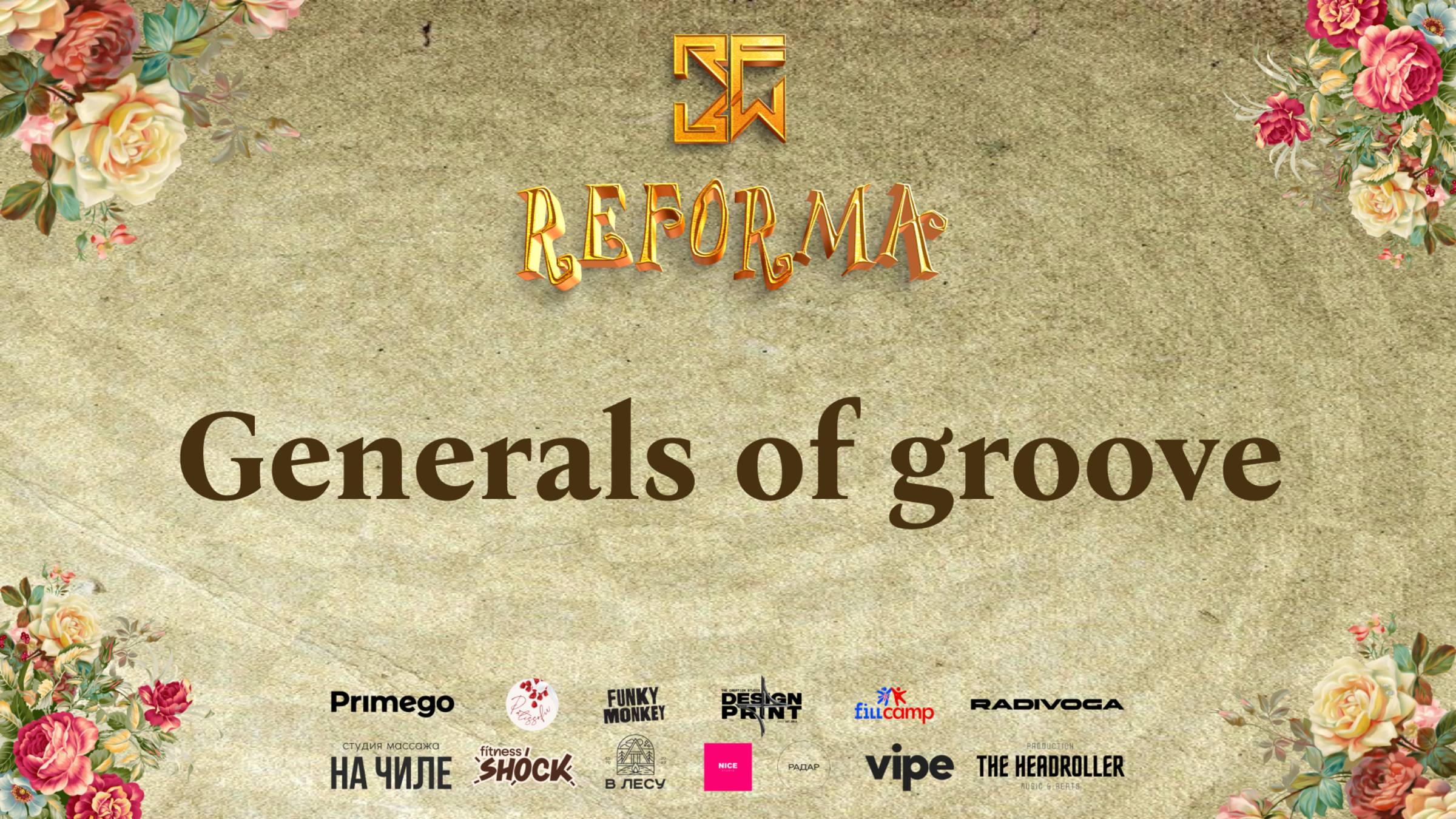 Generals of groove| 3rd place| STYLE HOUSE| Wide View