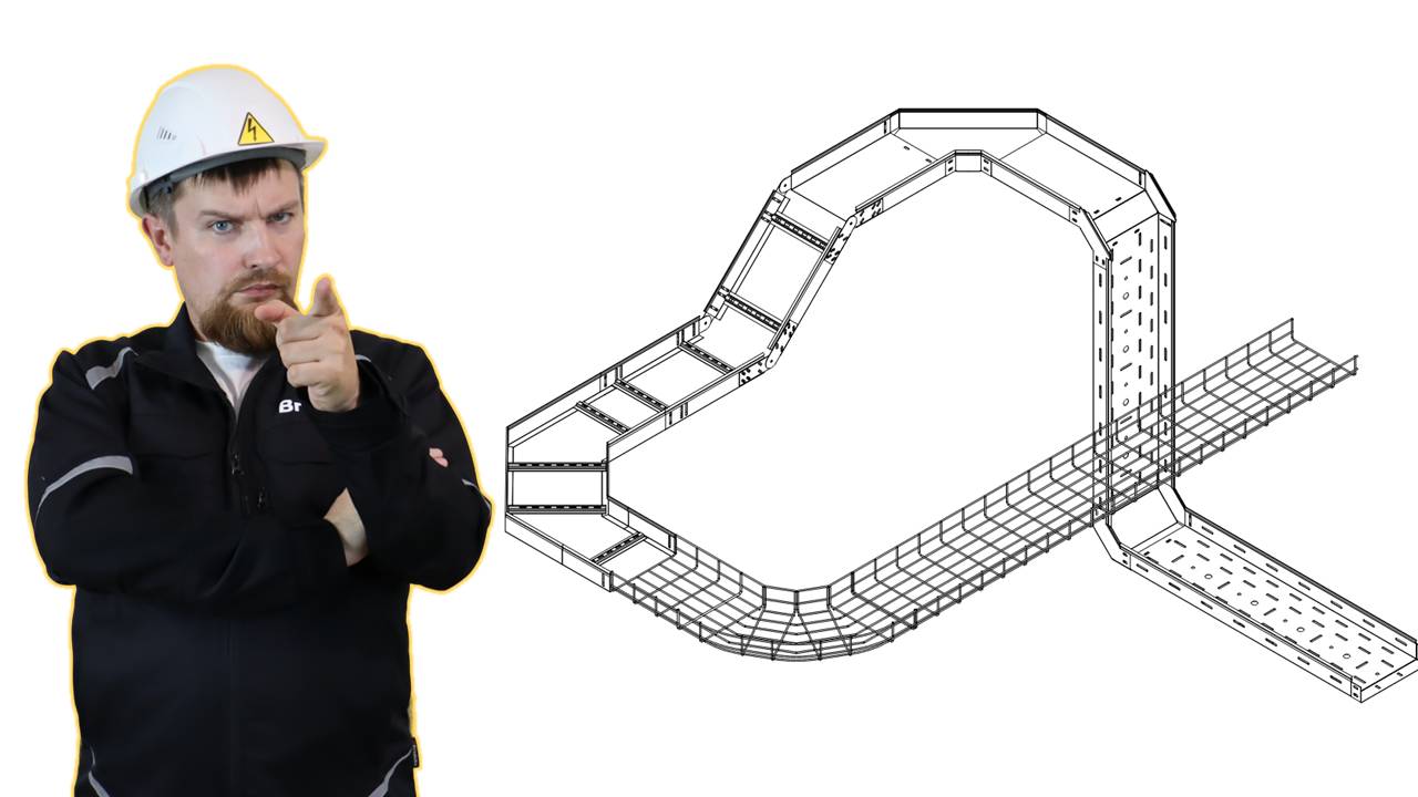 Как монтировать проволочный лоток? Нюансы монтажа кабельных трасс проволочным лотком.