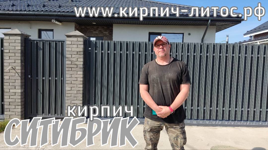 Красивый забор серый кирпич СИТИ БРИК Fashion Brick #серыйзабор #серыйкирпич #кирпичfashionbrick