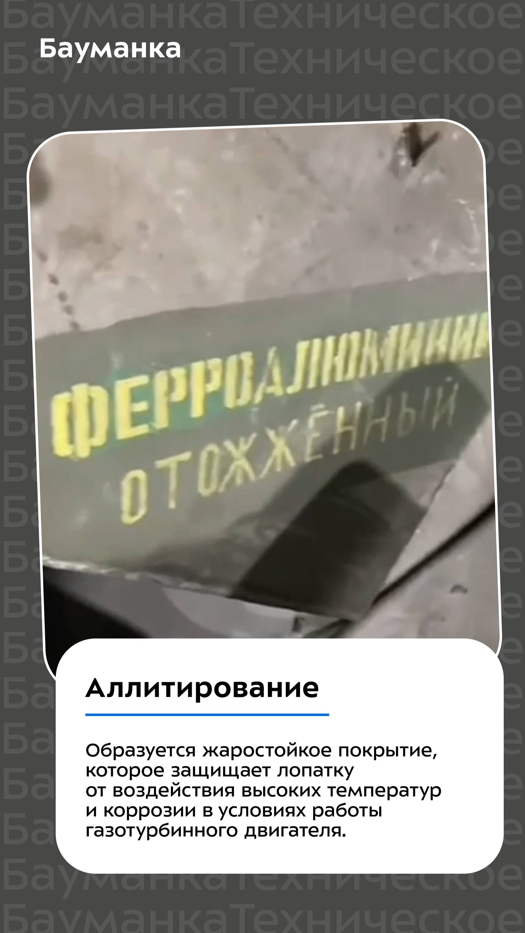 Аллитирование