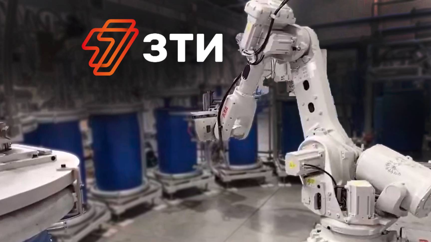 Новости ЗТИ. Робот L Ring