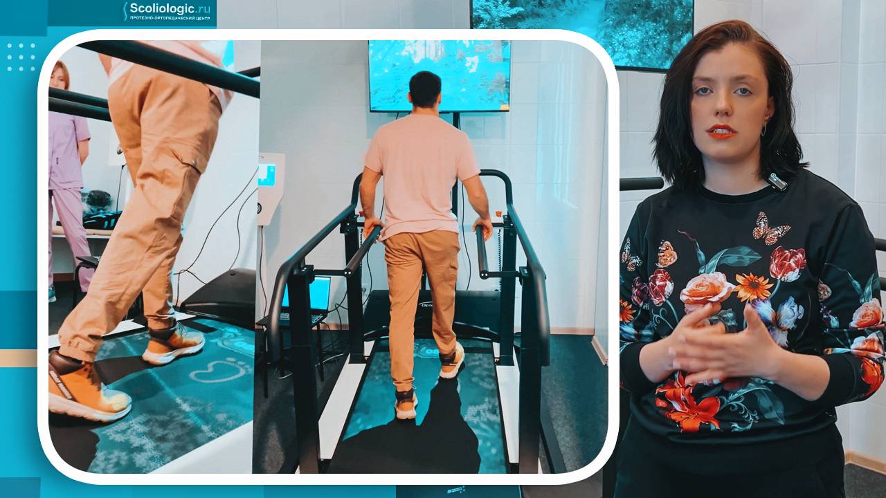 Беговая дорожка с биологической активной обратной связью (БОС)