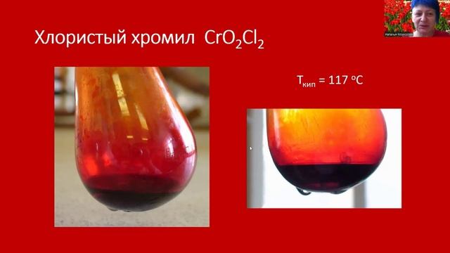 Красные вещества 6 Жидкости