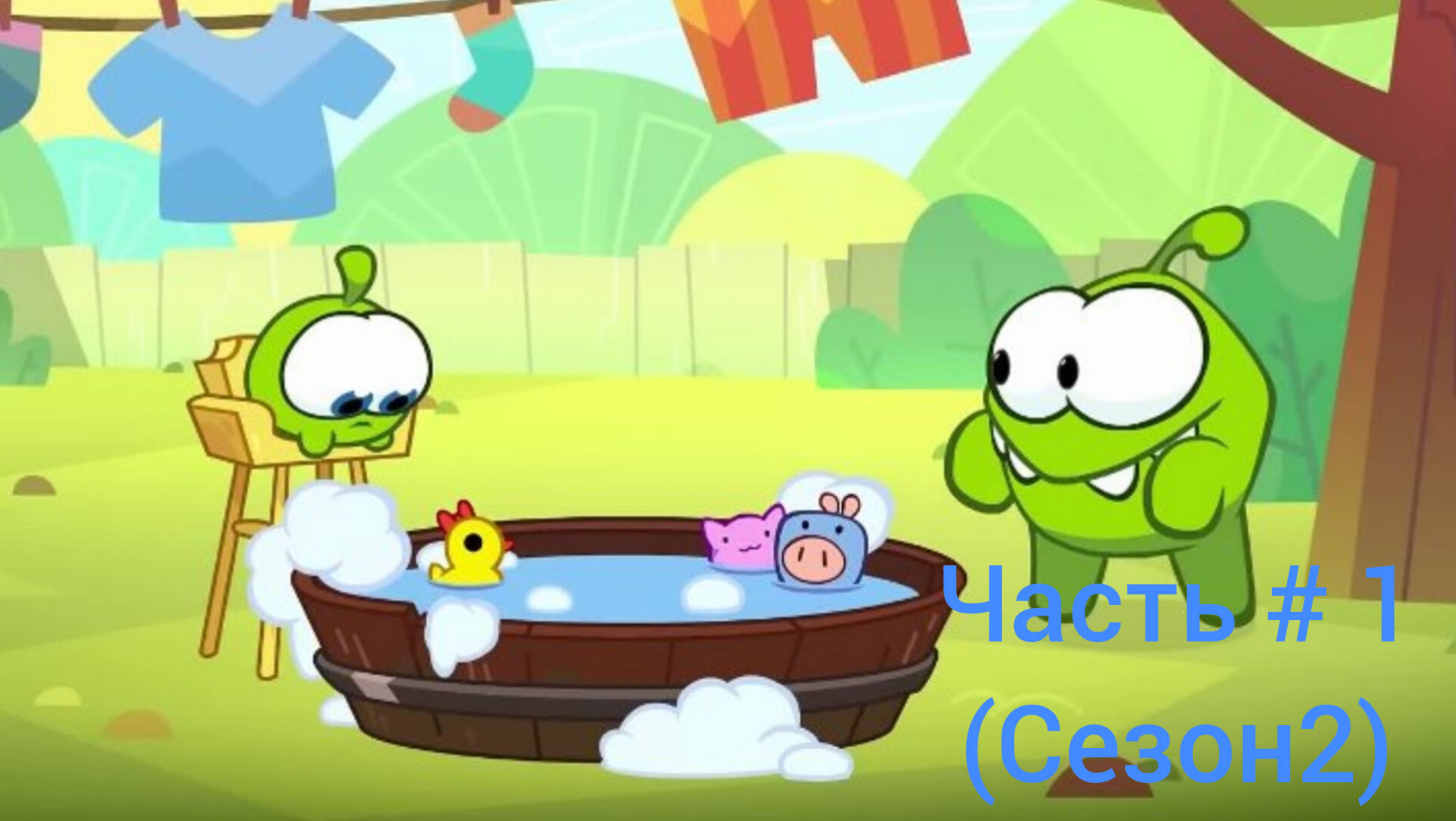 Ам-Ням 1🔥 игры для детей 👍 ам-ням 1 (сезон2) часть #1👋