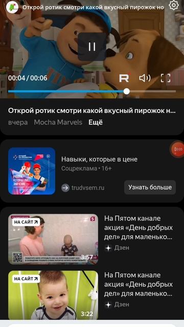 Смотри какой вкусный пирожок