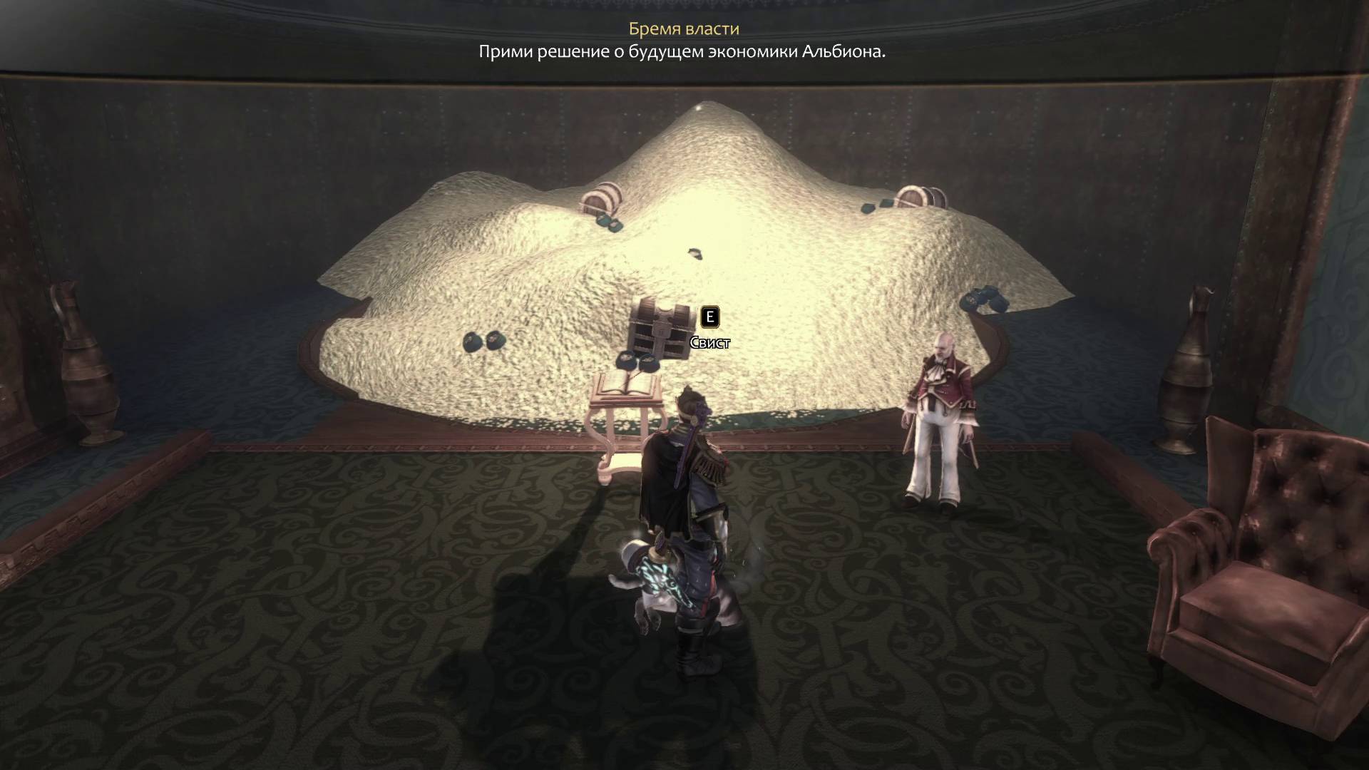 Fable 3 серия 16 финал