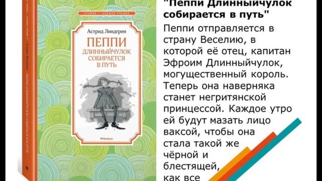К нам новая книга пришла