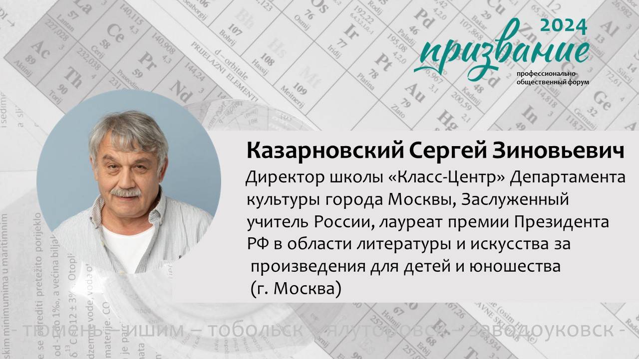 Казарновский С. З. «Может ли школа воспитывать»