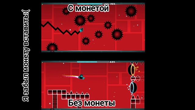 мой уровень в гд| часть 3