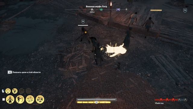 Assassins creed Odyssey [Алексиос] - Отразили скрытое нападение 154