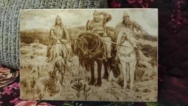 Три богатыря