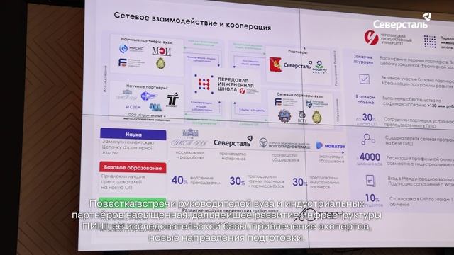 Развитие Передовой инженерной школы Череповецкого государственного университета обсудили в Череповце