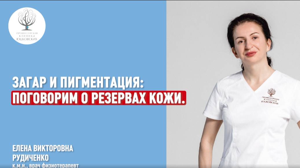 Загар и пигментация поговорим о резервах кожи