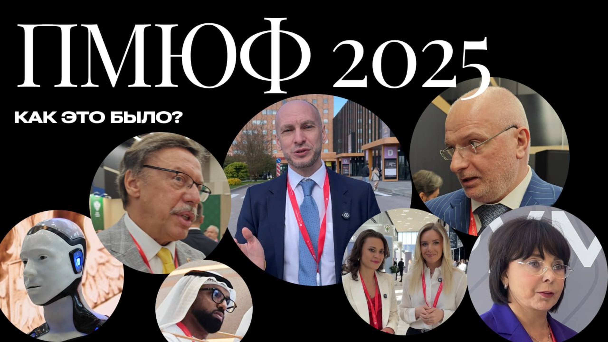 Moscow Lawyers на XIII ПМЮФ 2025
