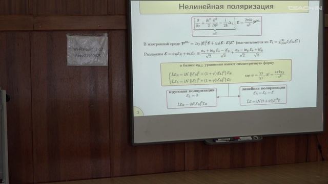 Григорьев К.С. - Введение в нелинейную оптику - 7. Кубично-нелинейное взаимодействие
