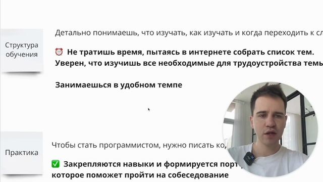 10. Как Стать Программистом