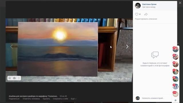 "Солнечное побережье": экспресс-разбор
