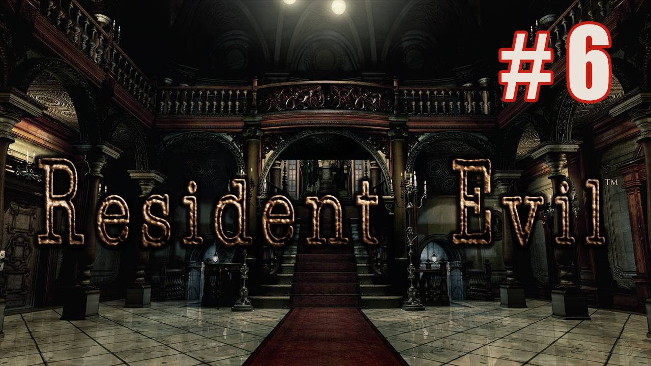 Resident Evil HD Remaster — Полное прохождение #6 Тайны Дома охраны Русская озвучка, без комментарие