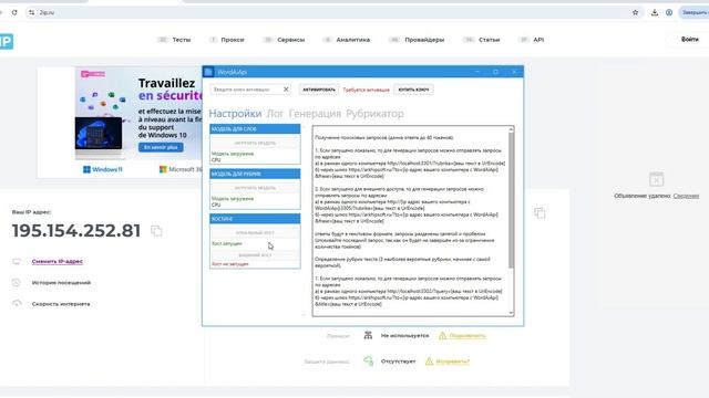 Обновление тдн - WordAiApi