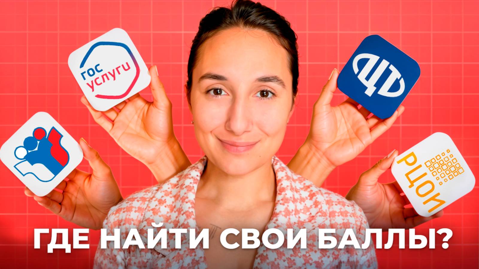 Где Посмотреть Результаты ЕГЭ и ОГЭ 2025?!