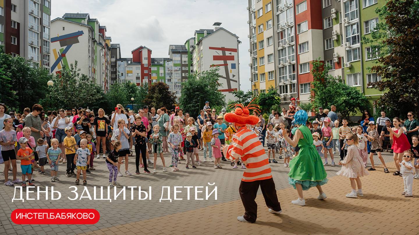 День защиты детей 2025 | Воронеж