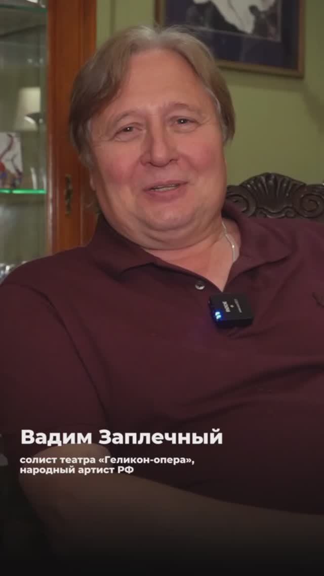 Вадим Заплечный, солист театра "Геликон-опера", народный артист РФ