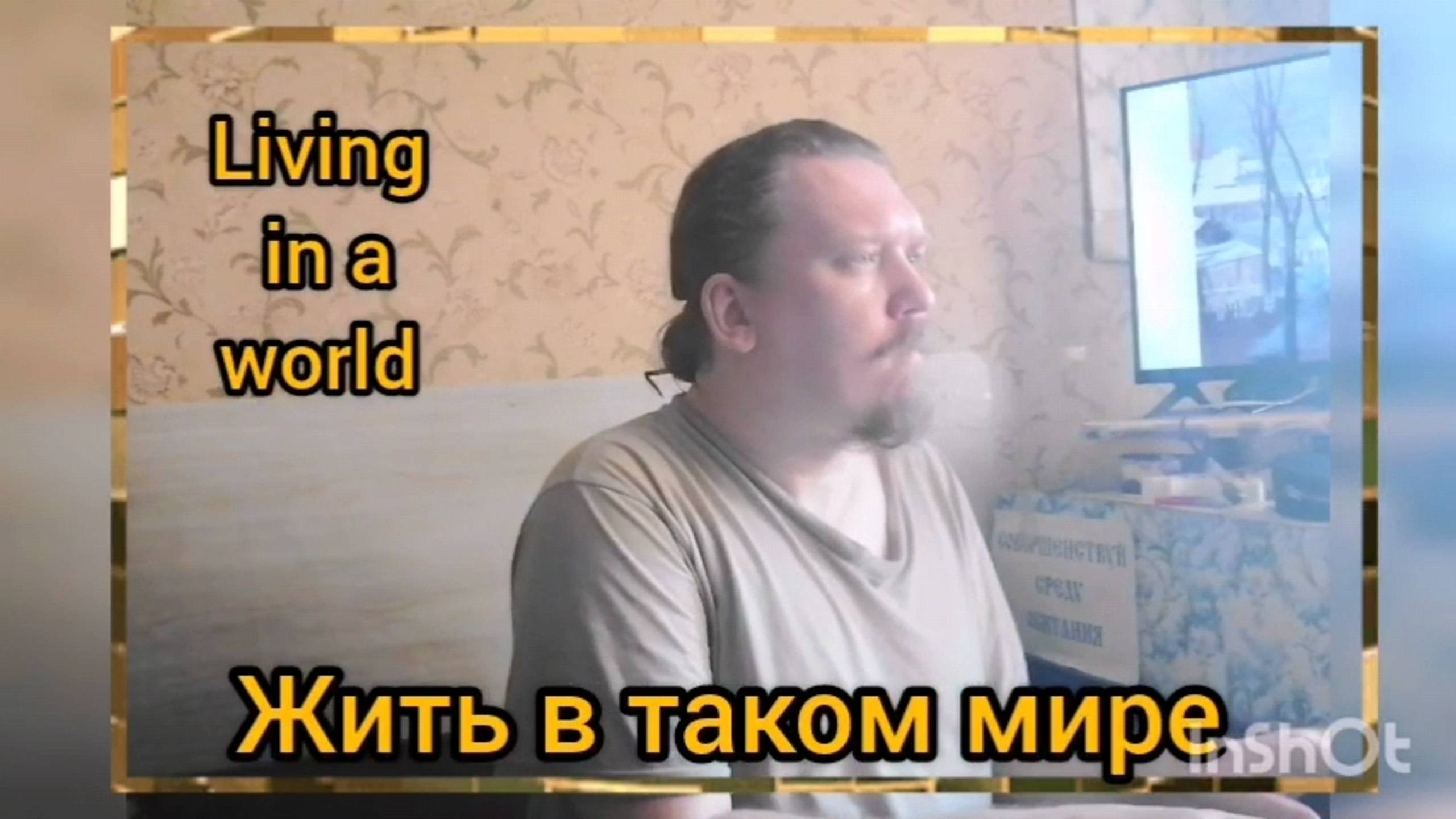 living in a world =sun cover '2025