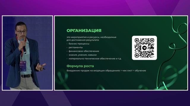Как мы увеличили выручку с продаж на входящем потоке на 54%. Олеся Майкос, Сергей Ролин (Зона роста)