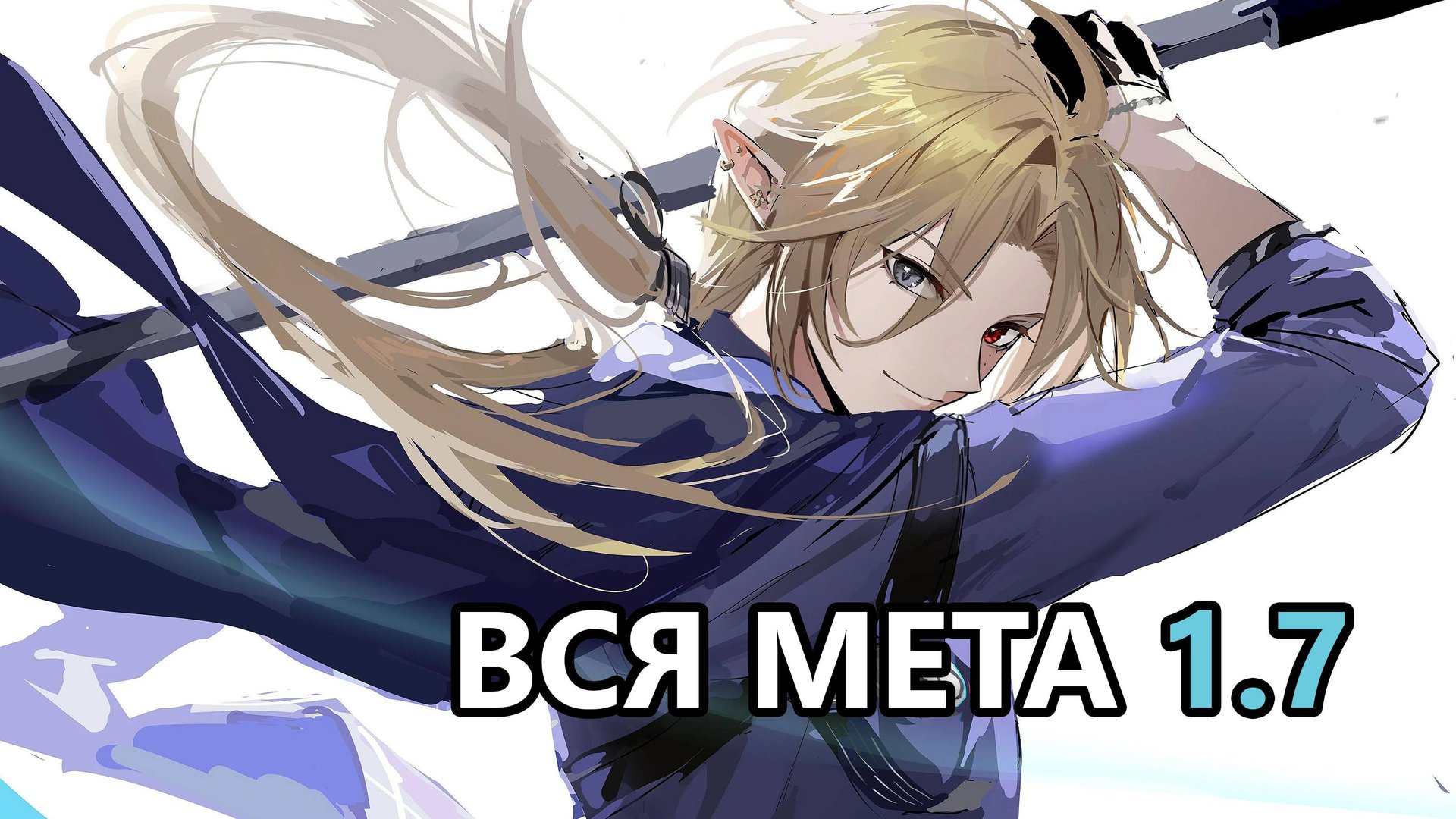 Шоукейс всего - 1.7 (Zenless Zone Zero)