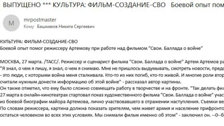 Интервью Артема Артемова корреспонденту ИТАР-ТАСС