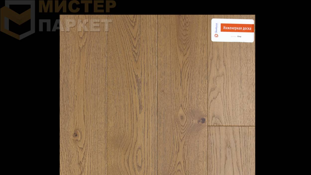 Инженерная доска Finitura Parkett Дуб Gray Прайм 140 мм
