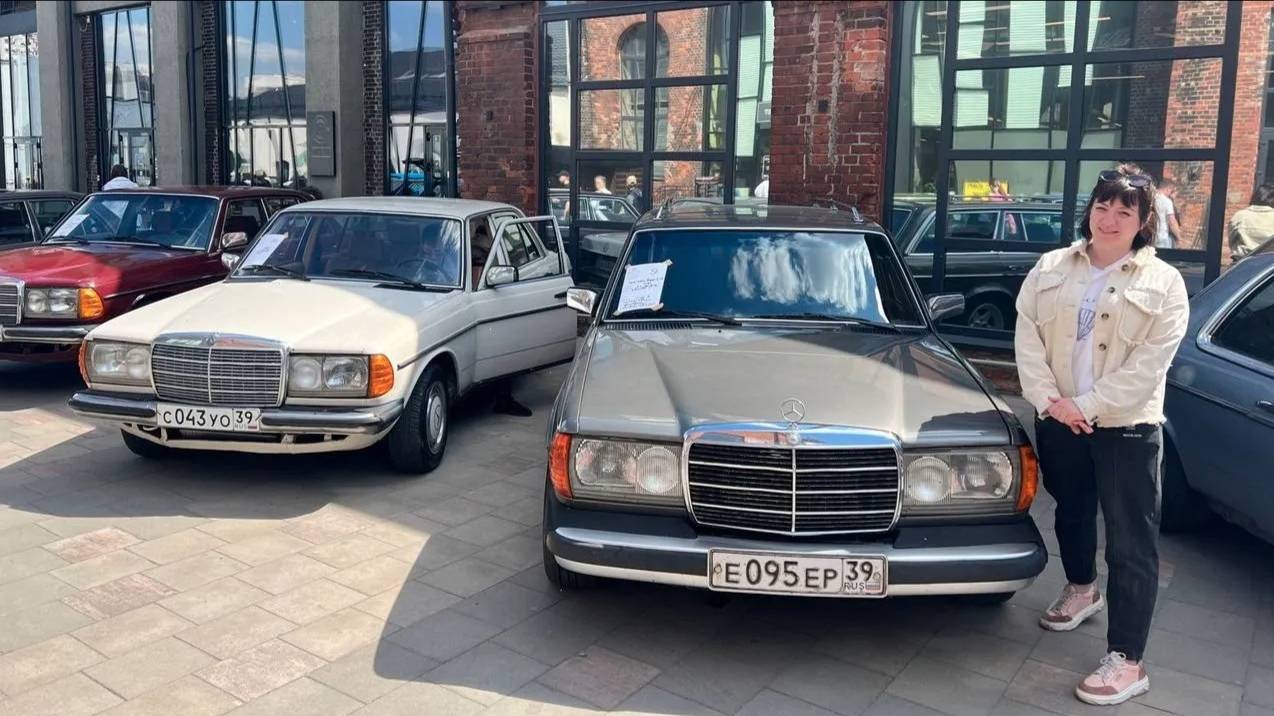 Выставка Калининградского клуба Mercedes-Benz w123