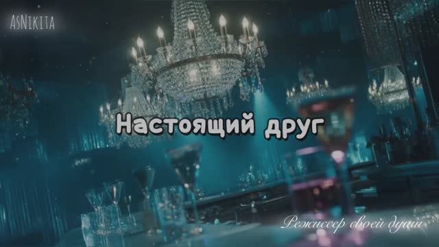 Критерии Настоящей Дружбы: Проверка Временем и Трудностями