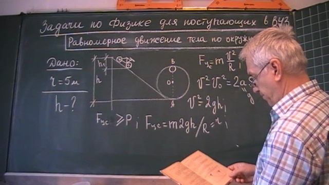 С какой высоты надо сьехать велосипедисту